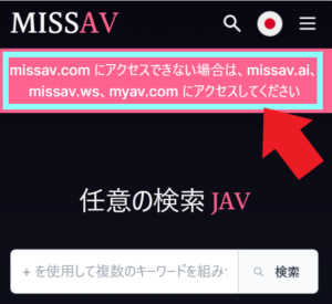 MissAVに繋がらない見れない！サーバーに接続できない時の対処法は？(ミスエーブイ) | コナンくんの知恵袋