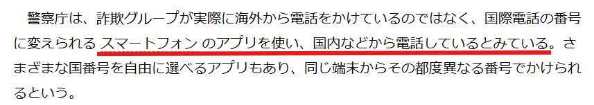 +181で始まる国際電話番号はどこから？出てしまった時や着信拒否の方法も！ | コナンくんの知恵袋