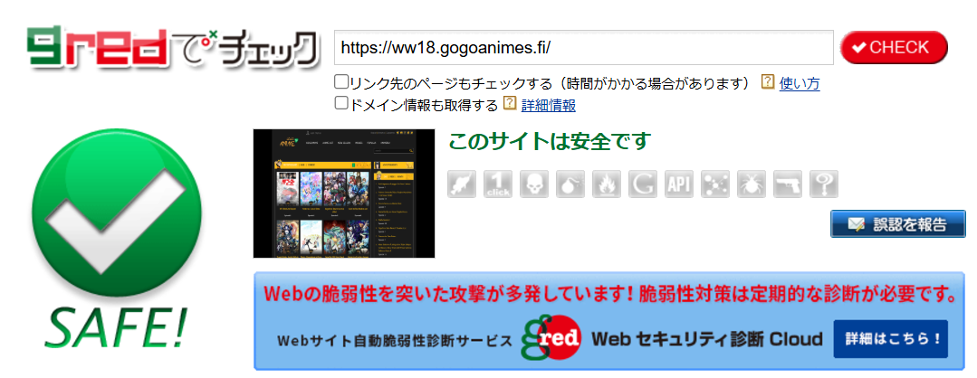GoGoAnimeが更新されない見れなくなった！見る方法や代わり・代替サイトは？ | コナンくんの知恵袋